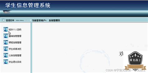 Javaweb学生选课成绩管理系统 Csdn博客