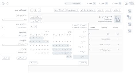 Date Picker Wireframe By Mohsen Hosseinian On Dribbble