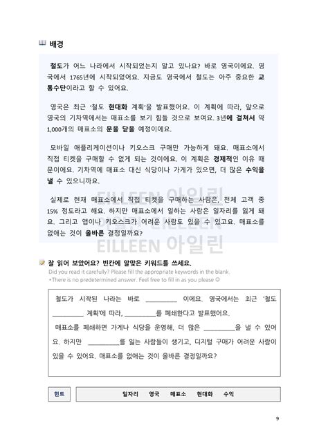한국어 교사를 위한 한국어 토론 수업 2탄 크몽