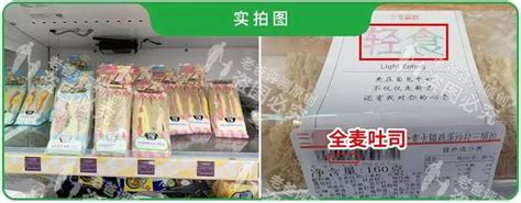真假全麥麵包怎麼辨別買的沒有賣的精 每日頭條