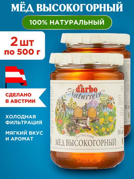 Мед высокогорный австрийский натуральный DARBO, 2шт по 500г купить на ...