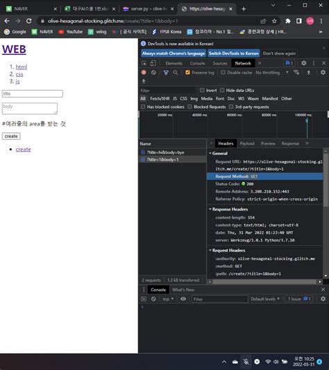개발일지 3월 31일 공통교육 파이썬 기초 데이터베이스 Python 연동 이고잉 강사