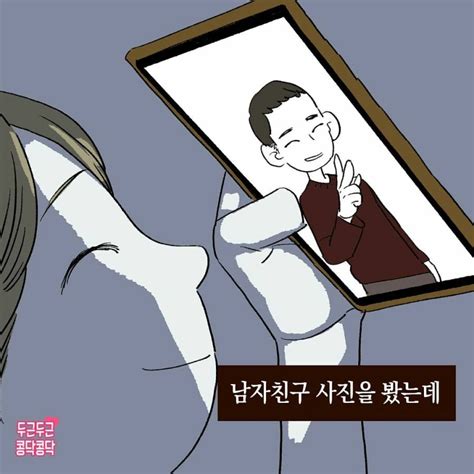 정 반대 타입의 남친 오픈이슈갤러리 인벤