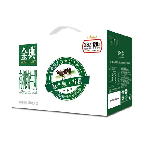 伊利 金典有机纯牛奶250ml12盒（礼盒装）常温整箱营养学生成人早餐奶纯牛奶伊利金典有机奶，现在 苏宁易购