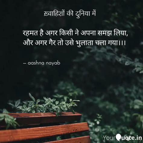 रहमत है अगर किसी ने अपना Quotes And Writings By Aashna Nayab