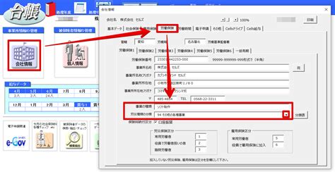 メソッドは失敗しました 検索結果 「台帳」サポートページ