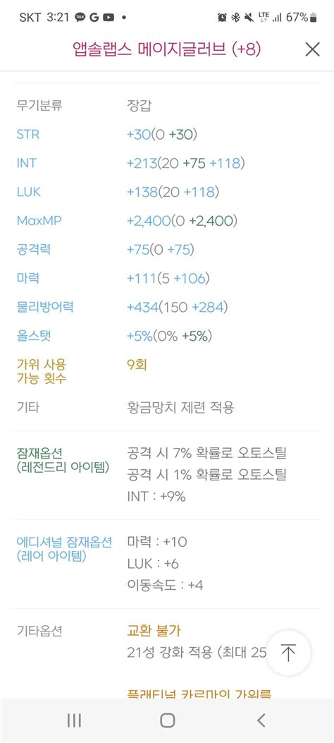 메이플스토리 인벤 최종뎀 ㅈ같네 ㅋㅋㅋ 메이플스토리 인벤 마법사 직업게시판