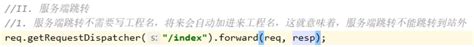 servlet（二）——传递json参数、知识点总结（乱码问题、请求参数对应的解析方式）、response对象、servlet 生命周期