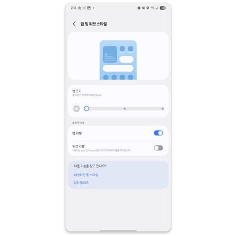 [팁]안드로이드 15 One Ui 7 0 Beta 1차 소프트웨어 업데이트 톺아보기 Samsung Members