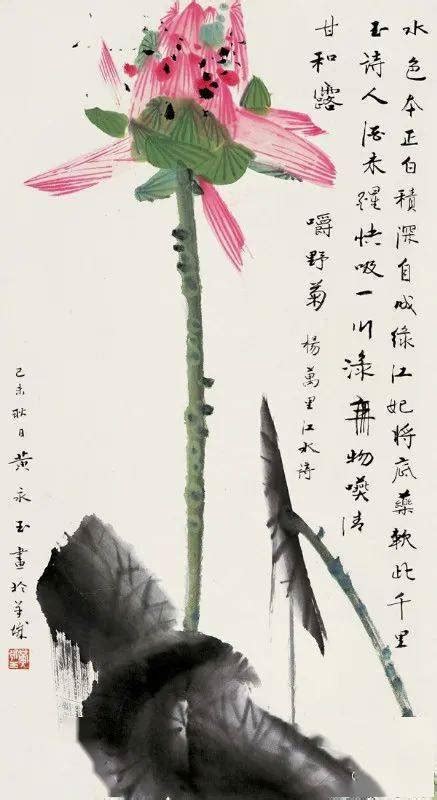 中国写生100幅名家画荷精品 且藏且珍惜 荷花 潘天寿 谢天赐