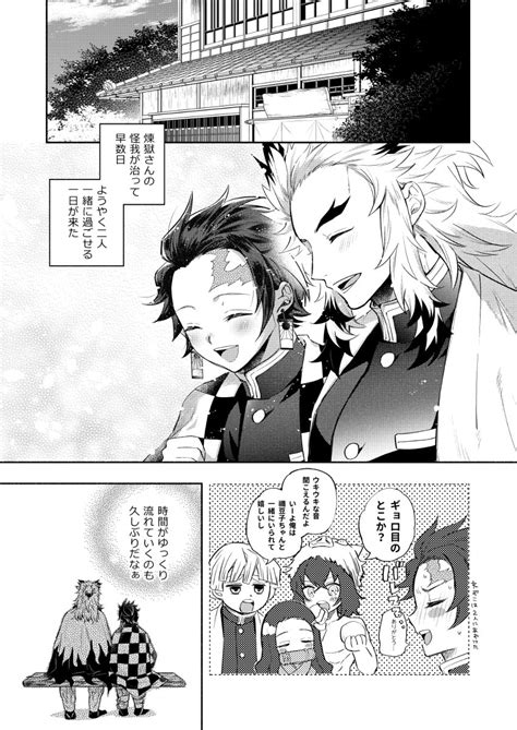 Umeda Ku Umeda Sono Te De Ippai Dakishimete Kimetsu No Yaiba Dj