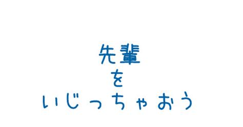 落描き 忙しそうで忙しくない捜査一課 赤松のマンガ Pixiv
