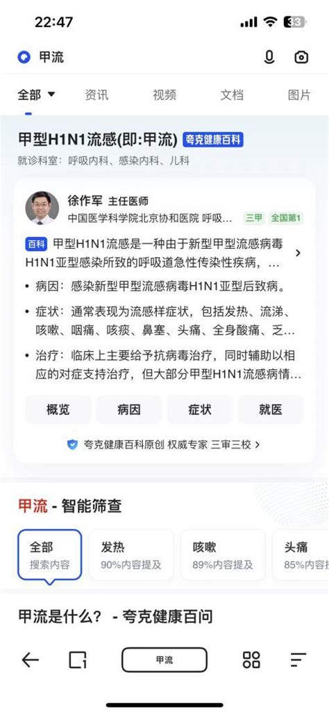 哭了，令人闻风丧胆的甲流我又遇上了 知乎
