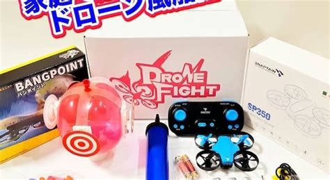 ドローンファイトスタートアップセット ☆風船ユニット ミニドローン これさえあればドローンファイトが始められます☆ バルーンバスターズ