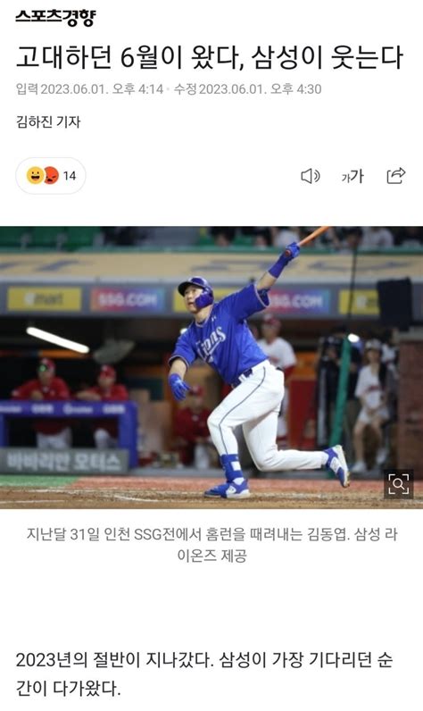 오피셜 삼성 리그 최하위로 우뚝 섭니다 Mlbpark