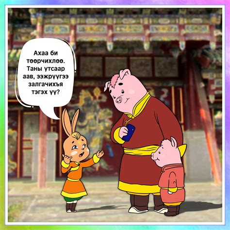 Таны хүүхэд аав ээжийнхээ Монгол Улсын Хүүхэлдэйн Театр Facebook