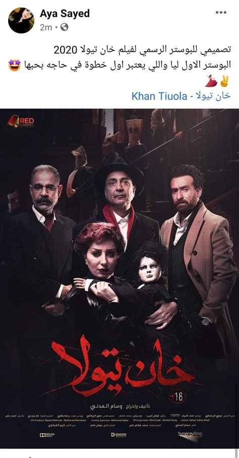 Aya Sayed Mohamed On Linkedin Poster Posterdesign Movieposter