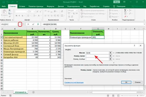 Функция ИНДЕКС в Excel примеры использование с ПОИСКПОЗ
