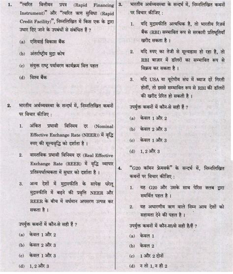 Download 2022 यूपीएससी आईएएस प्री सामान्य अध्ययन परीक्षा पेपर 1