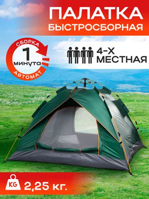 Палатки туристические