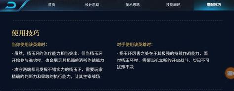 王者榮耀：新英雄楊玉環212號上線，給大家帶來玩法及攻略 每日頭條