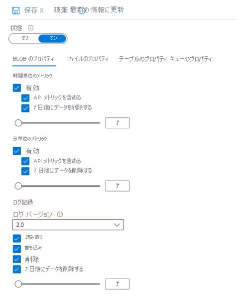 Azure Storage Analytics ログ クラシック を有効にして管理する Microsoft Learn