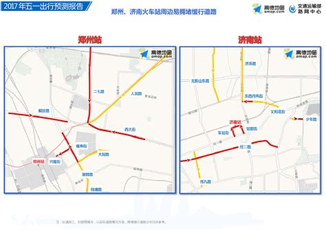 高德地图五一出行预测数据报告：东莞深圳北京高速最拥堵 中商情报网