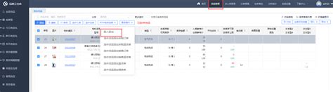 采购到货后立刻领出使用的时候如何快速出入库 冠唐云仓库帮助中心