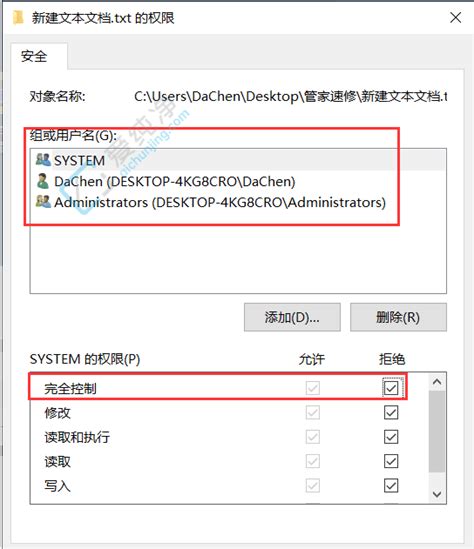 文件安全防护指南：如何在win10中设置文件夹权限防止其被删除 爱纯净