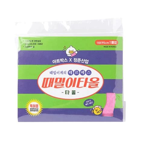 천연섬유💦 때밀이타올 정준산업 때르메스 콜라보 길이넉넉 시원목욕 목욕탕 필수템 레트로힙 샤워용품 여행용품 에이블리