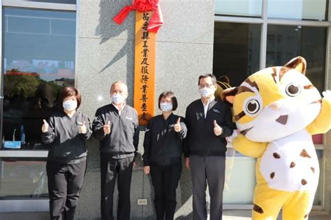 苗栗縣工業及服務業普查處3月10日揭牌成立 台灣焦點與掌故