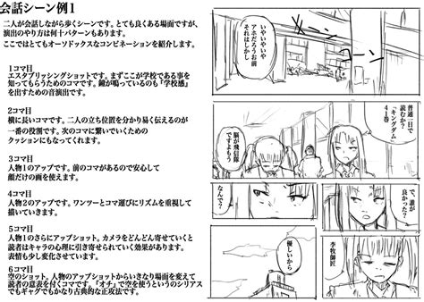 「人物同士の目線の方向を使った演出メモ 絵描きさんと繋がりたい 秋の創作クラスタフォロー祭り 芸術同盟 」セーガン004の漫画