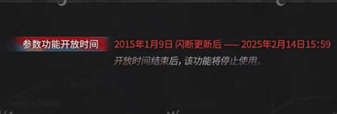 新闻搬运 更新内容前瞻 集成战略萨卡兹的无终奇语内容拓展 二 178