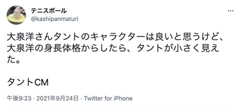 身長詐称した理由にプロ根性があった！大泉洋の実際の身長は178cm。 芸能andスポーツニュース