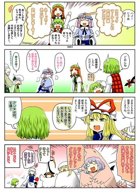 Remilia Scarlet Flandre Scarlet Izayoi Sakuya Konpaku Youmu Yakumo