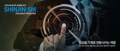 바로신진