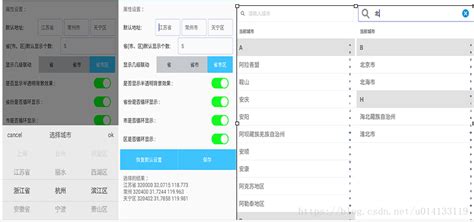 Android选择器picker实现时间，省市区，单项滚动选择，filepicke，wheelview，datepicker