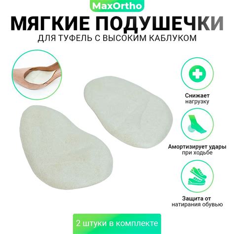 Полустельки гелевые MaxOrtho стельки для обуви женские - купить с ...