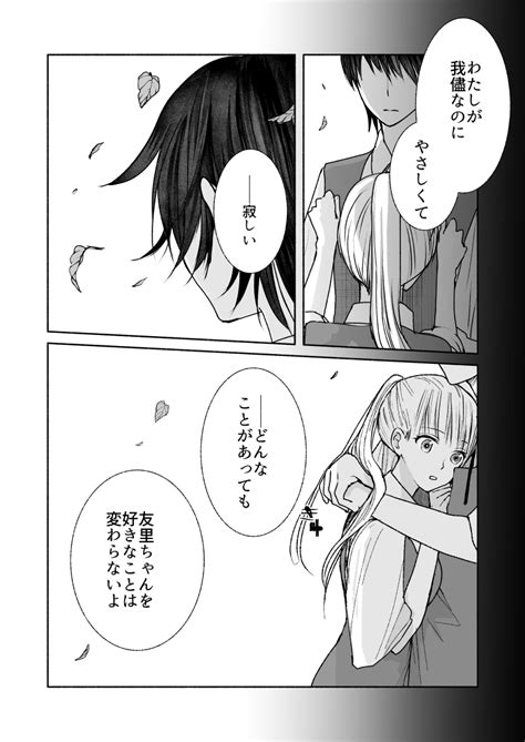 「好きを伝えても幼馴染のまま 創作百合」梶井スパナの漫画