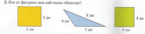 Геометрични фигури Класът на Невена Дармонева
