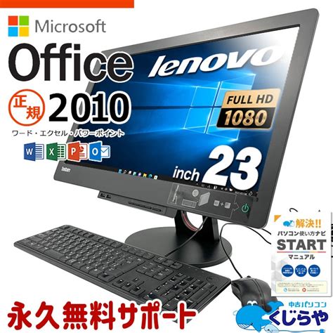 中古パソコンくじらや本店 Pcと安心をお届け 商品一覧