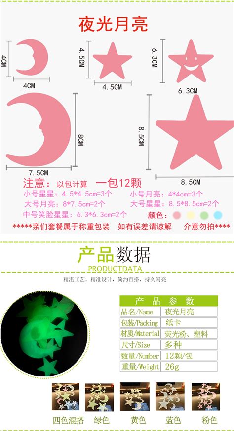 3CM夜光星星墙贴卧室客厅沙发荧光贴房间装饰布置pp贴纸夜光墙贴 阿里巴巴