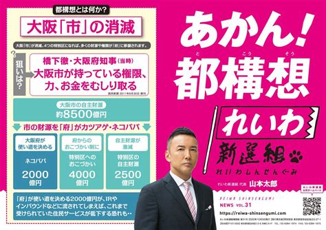 雲のゆくまま流れのまま On Twitter 特別自治市特別市は府県から市に権限と財源を移譲して行政の役割を見直す手段です。故に、都