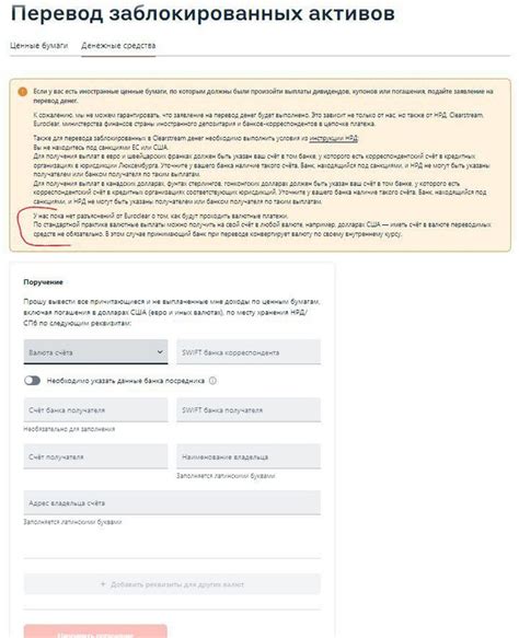 ♻️ Перевод заблокированных активов Мой кейс Ч 2