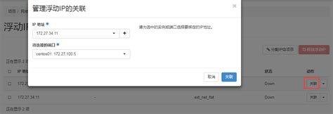 openstack practice implementing floating ip by open vswitch