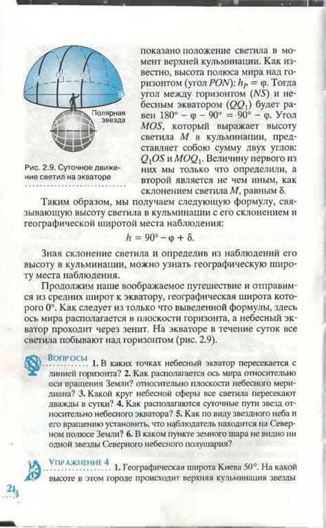 Учебник по астрономии 11 класс Воронцов-Вельяминов Страут читать онлайн