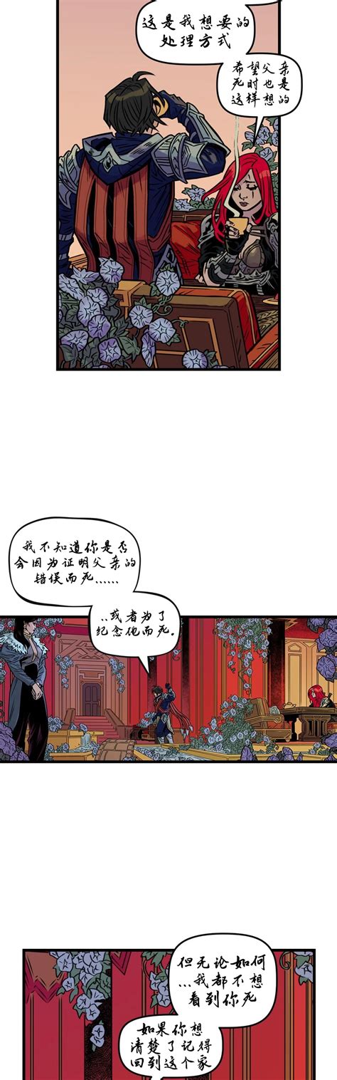 卡特琳娜漫画第二话中文翻译亲爹登场打得卡特叫爸爸 哔哩哔哩