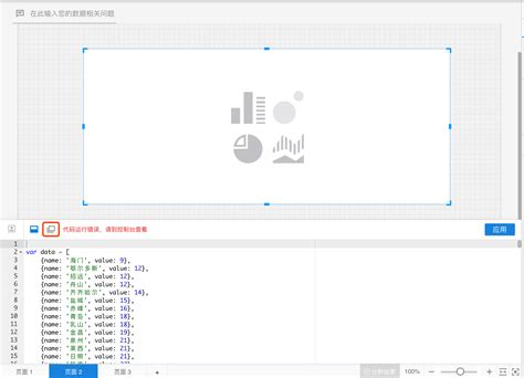金山云 文档中心 Javascript自定义图表