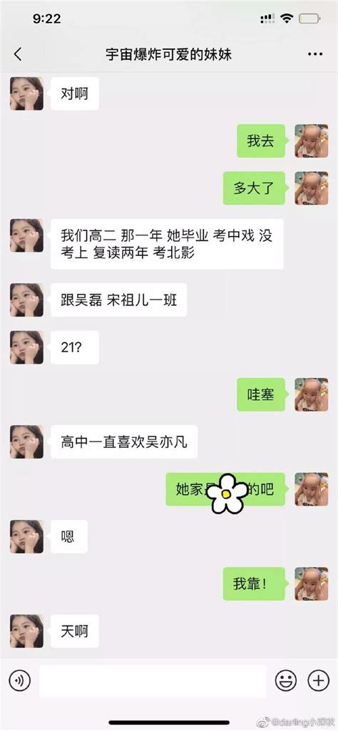 吳亦凡戀情曝光，女生傳說是粉絲上位？ 每日頭條