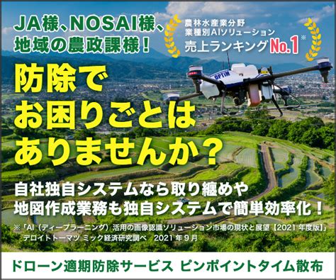 It Smart Agri